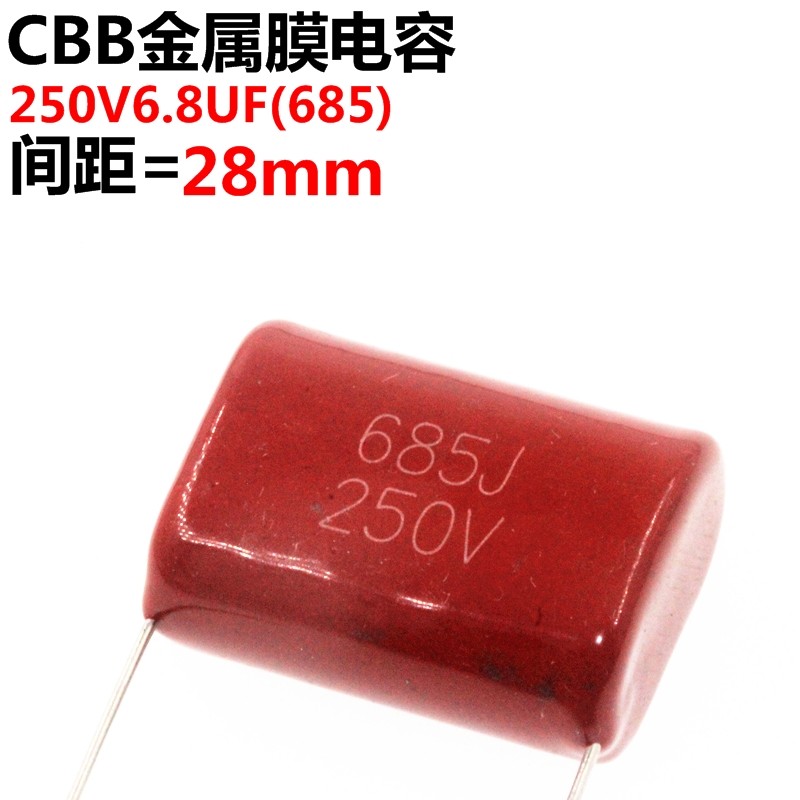 2只 CBB21 250V 685 6.8UF 27MM CBB22金属膜薄膜电容器_虎窝淘