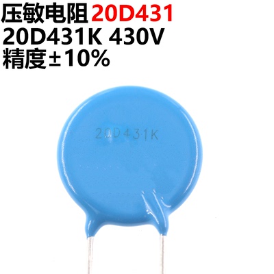 arthyly10只压敏电阻