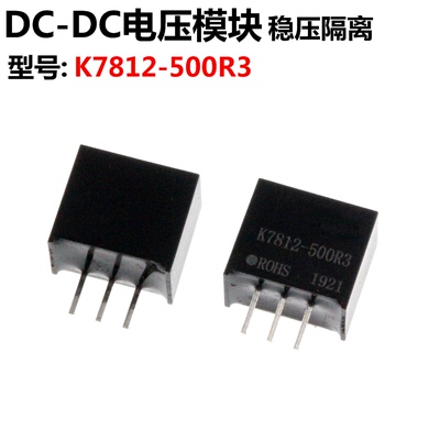 K7809-500R3 24V转9V DC-DC电源模块 带短路保护
