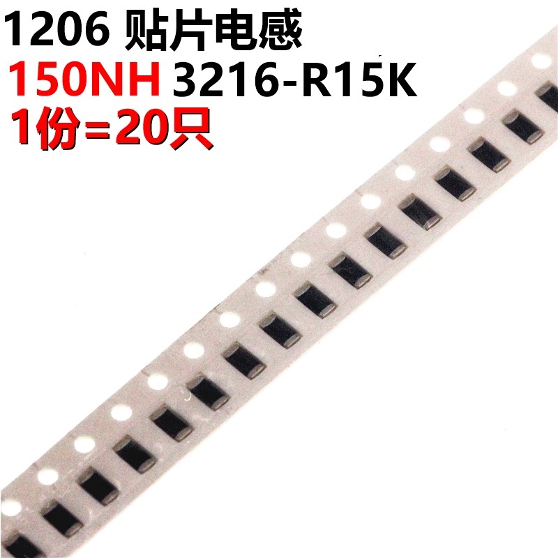 50只 1206贴片电感 150NH 0.15UH 3216-R15K_虎窝淘
