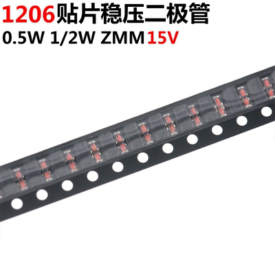 200只贴片稳压齐纳二极管