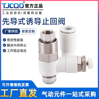 先导式控制单向调速阀ASP330F/430F/530F/630F-01/02-06/10诱导阀