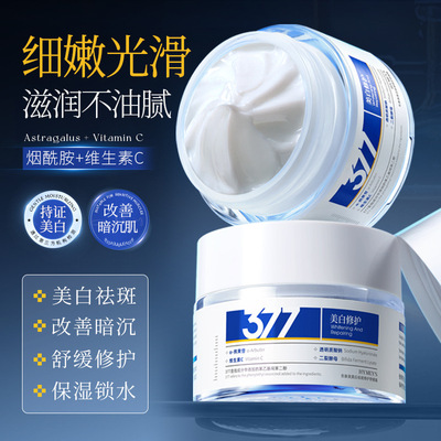 【活动中】形象美377美白祛斑面