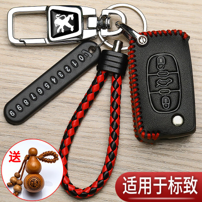 老款标致308钥匙套307标志408专用508L旗舰版3008改装汽车保护包