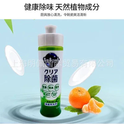 240ml花王洗洁精日本不伤手去油污洗碗筷餐具果蔬浓缩厨房