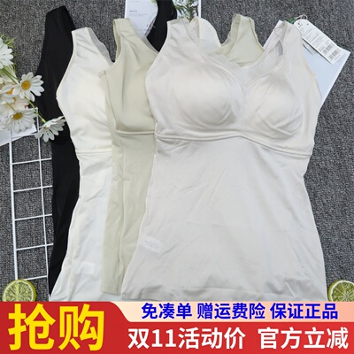 香月明美打底吊带背心养护文胸