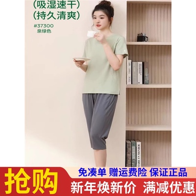 新一步37300 青松装舒适透气短袖七分裤女休闲运动家居服舒适套装