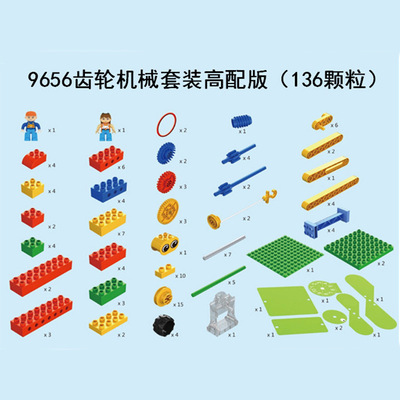 兼容乐高9656齿轮积木套装工程益智玩具拼装幼儿教具创意收纳高配