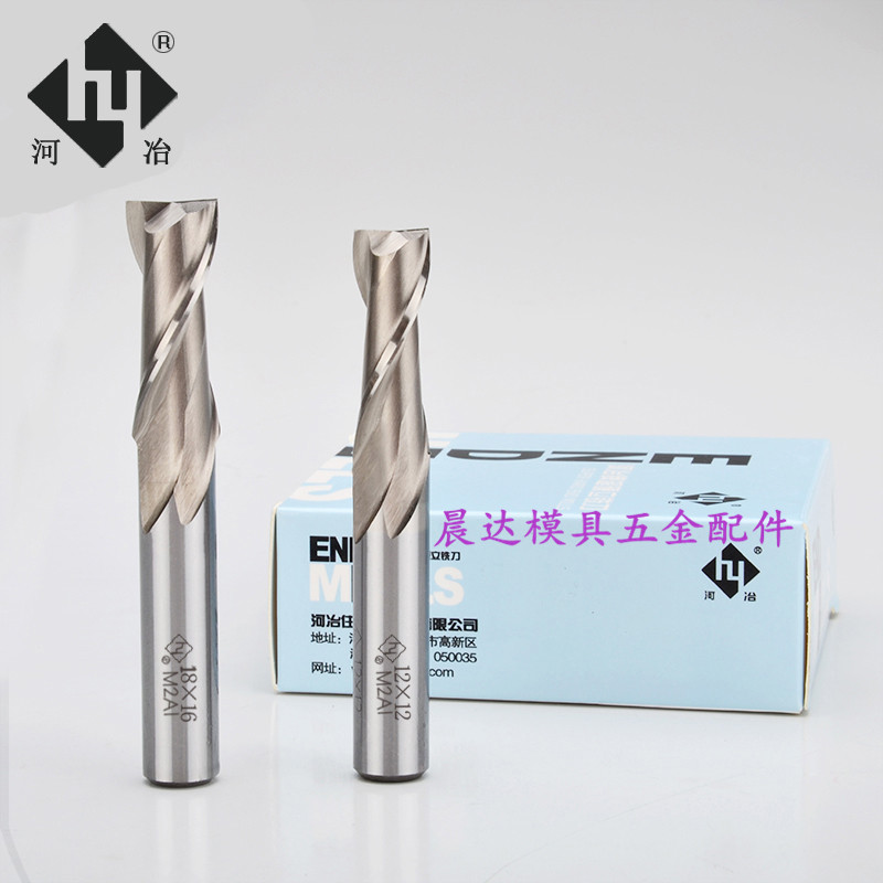 河冶住商超硬白钢立铣刀 2刃键槽铣刀 M2AI含铝高速钢1.0-20MM 2F