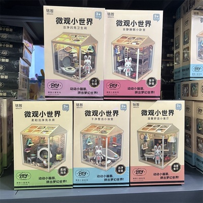 趣味DIY微景3D立体拼装仿真房间