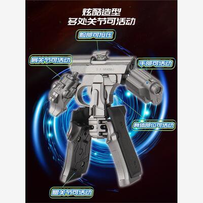连罡变形合体手枪合金玩具机器人
