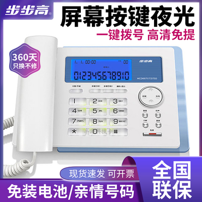 有绳固定电话座机来电显示