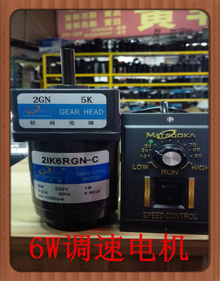 松岗电机 6W调速电机 2IK6RGN-C 1:5 外径60*60 轴径8mm 220V