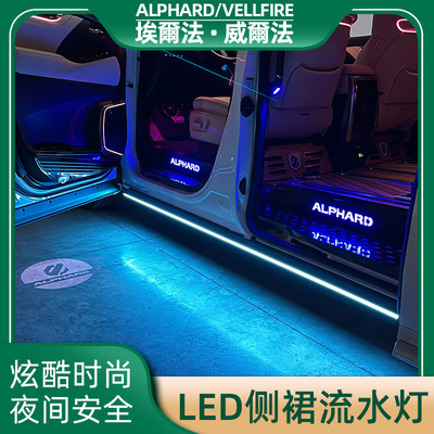 专用埃尔法20系侧裙气氛灯威尔法vellfire30系改装底盘迎宾氛围灯
