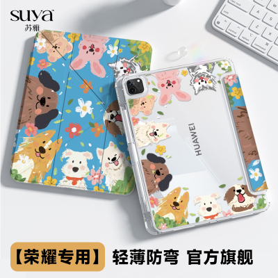 【3+Y折款】适用于荣耀平板保护