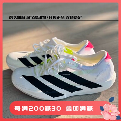阿迪达斯男子马拉松长跑跑步鞋