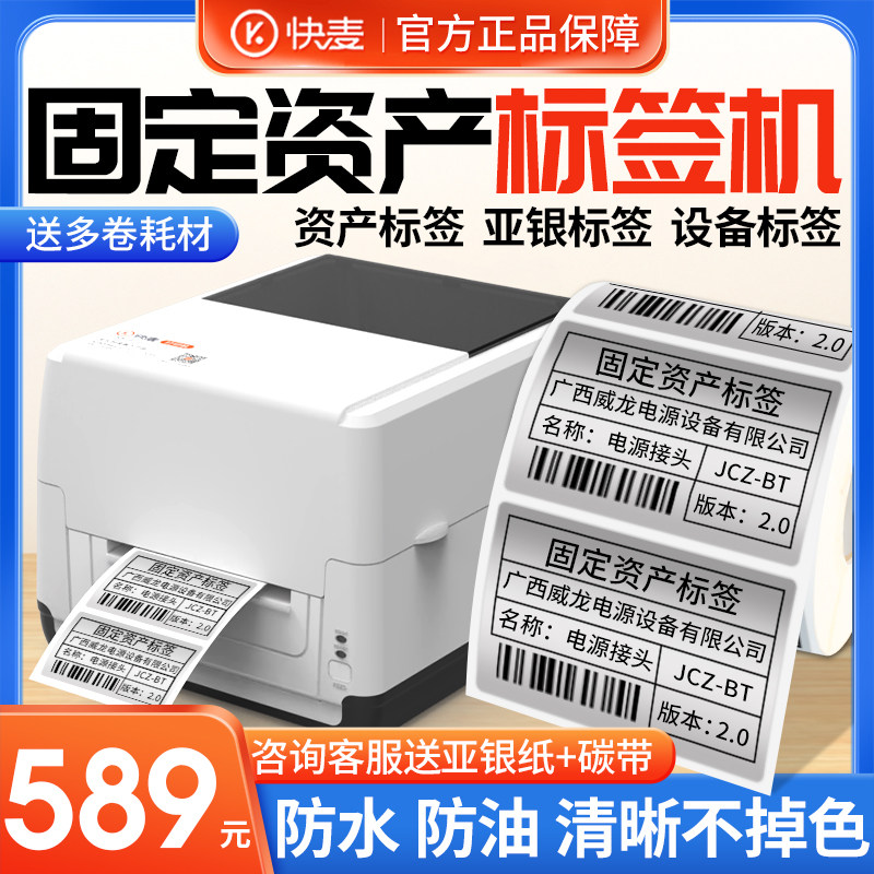 950型手持式喷码机G1309S+JS12MJS10BK42A2790K25.4大喷头1704K1730白色打码原装ZM2588+SP2588 ...