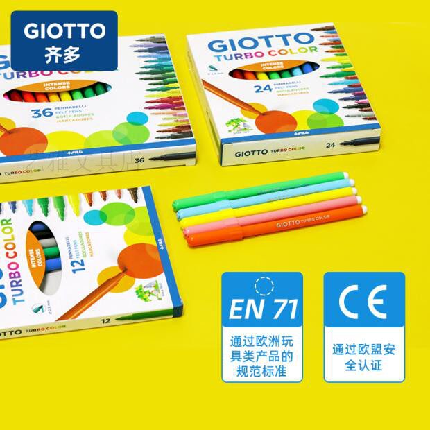 意大利奇乐giotto12 2436色细杆水彩笔幼儿学生安全亲肤可洗包邮