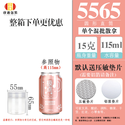 测试推荐透明带盖圆形塑料瓶