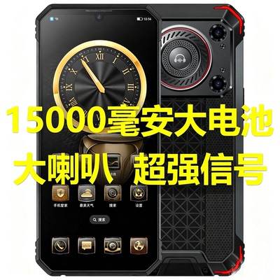 三防长待机红外遥控百元备用机