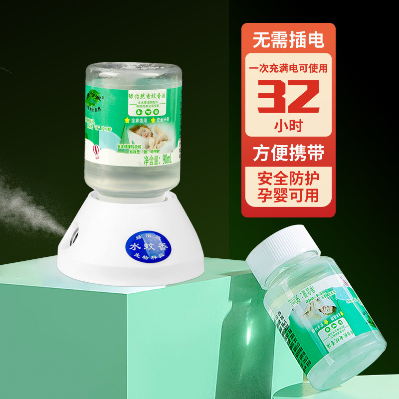 充电式电子驱蚊器无需插电婴儿孕妇猫咪可用宿舍户外便携长效静音
