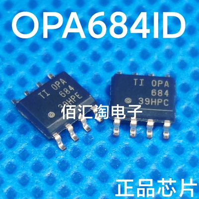 全新 OPA684ID  OPA684 进口原装 高速放大器 封装SOIC8