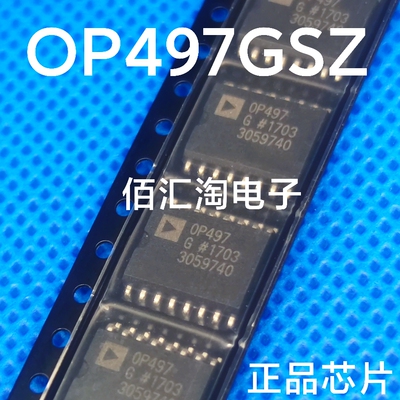全新 OP497  OP497GSZ  进口正品 封装SOIC-16