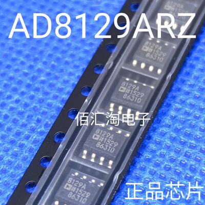 全新AD8129AR  AD8129ARZ 低成本270MHz差分接收器放大器封装SOP8