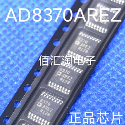 全新AD8370 AD8370ARE AD8370AREZ进口原装特殊用途放大器TSSOP16