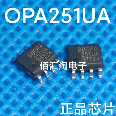 全新 OPA251UA  OPA251 进口原装 封装SOIC-8