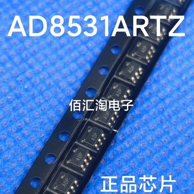 全新AOP  AD8531ART  AD8531ARTZ 进口原装精密放大器封装SOT23-5