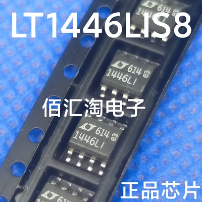 全新 LTC1446LIS8  LTC1446LI  进口正品 封装SOIC-8