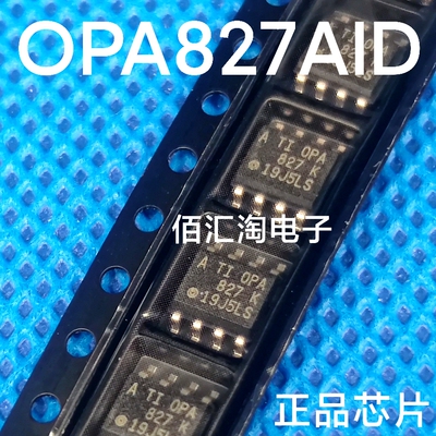 全新 OPA827 OPA827AID 进口正品 低噪声高精度单运放 封装SOIC-8