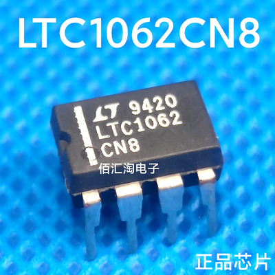 全新 LTC1062 LTC1062CN8 进口正品 模拟滤波器 封装PDIP-8