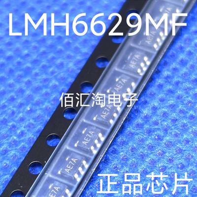 全新 LMH6629  LMH6629MF 进口原装 高速运算放大器 封装SOT23-5