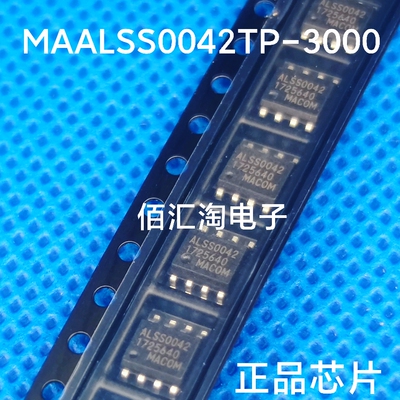 全新 ALSS0042  MAALSS0042TR-3000  进口正品 封装SOIC-8