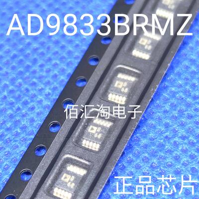 全新丝印D68  AD9833  AD9833BRM AD9833BRMZ进口原装 封装MSOP10