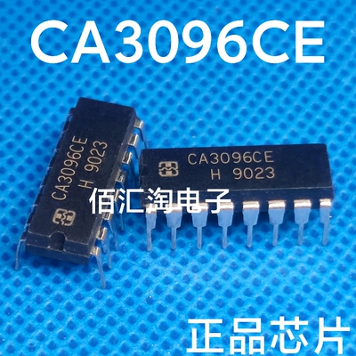 全新 CA3096  CA3096CE 进口正品 封装PDIP-16
