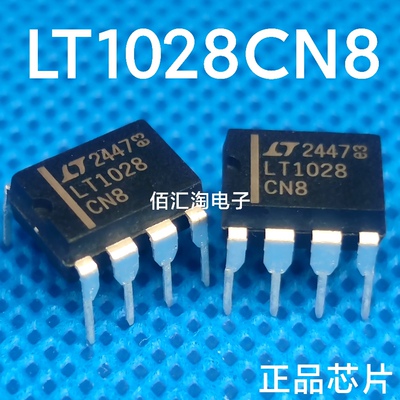 全新 LT1028  LT1028CN8 LT1028ACN8 进口正品 LT单运放 PDIP-8