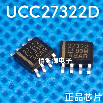 全新 UCC27322D  UCC27322  丝印27322 进口原装  封装SOIC-8