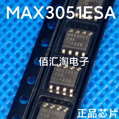 全新 MAX3051  MAX3051ESA 进口原装正品 封装SOIC-8