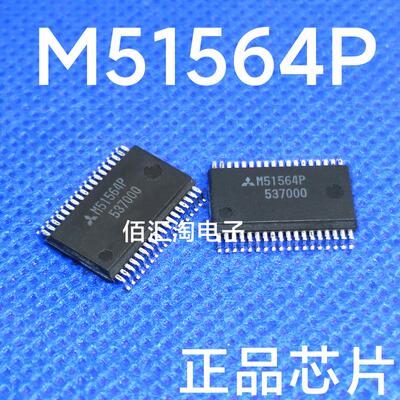 全新 M51564  M51564P 进口原装 封装SSOP36