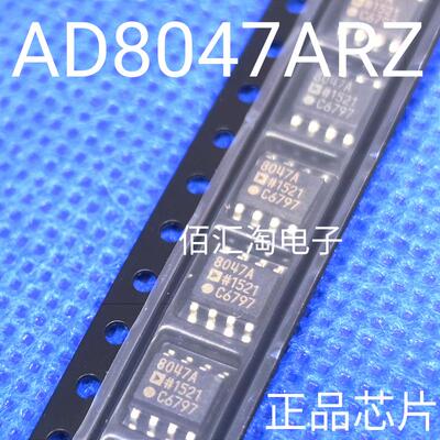 全新AD8047 AD8047AR AD8047ARZ 进口原装 高速运算放大器 SOP8
