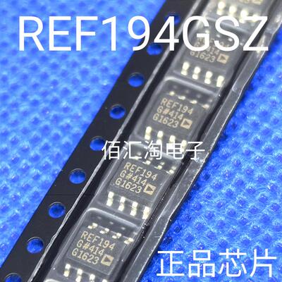 全新 REF194  REF194G  REF194GS  REF194GSZ 进口原装 封装SOP8