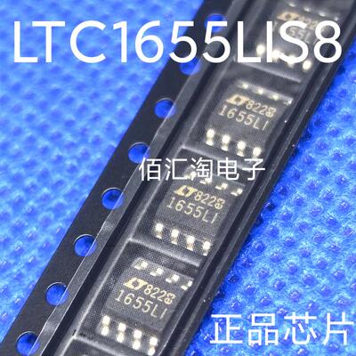 全新 LTC1655CS8  LTC1655IS8  进口原装 模数转换器 封装SOP8