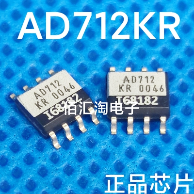 全新 AD712KR AD712KRZ  AD712进口原装 经典高性价比双运放 SOP8
