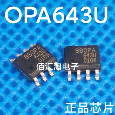 全新 OPA643U OPA643 进口原装 运算放大器 封装SOIC-8