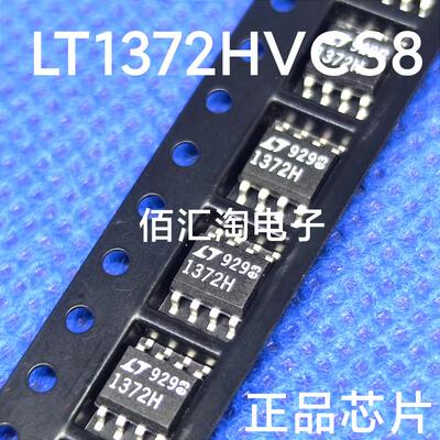 全新 LT1372HVCS8  LT1372H进口原装  开关稳压器  封装SOP8