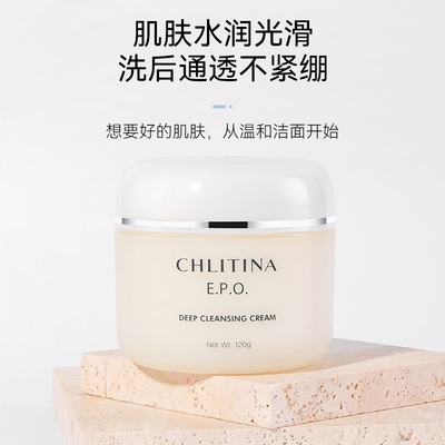 克丽缇娜上海产EPO深层洁肤霜120g温和卸妆膏去角质深层清洁植物