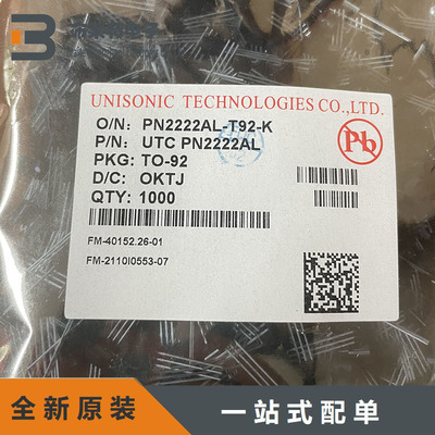 UTC原装NPN晶体管现货供应